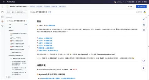 秋招刷题｜数据分析岗：30道pandas高频考点全解析 知乎