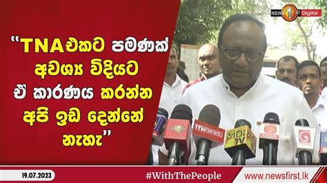 ආචාර්ය සරත් වීරසේකරට දැණුනු විහිලුව ඒක මහ විහිලුවක් Youtube