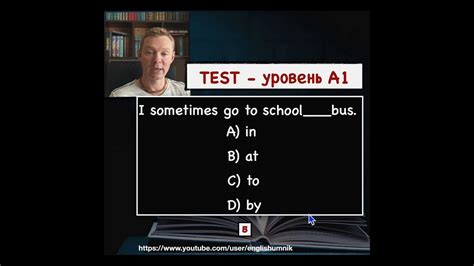 Кем Чем в аглийском языке Тест Уровень А1 Уроки английского языка с Константином