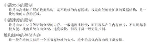 堆和栈的区别 Hellomarsman 博客园