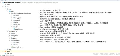 Java实现在线新闻推荐系统 Springboot框架开发个性化新闻推荐系统 Ssm开发框架 排行榜、爬虫、可视化数据分析 流行度热门推荐