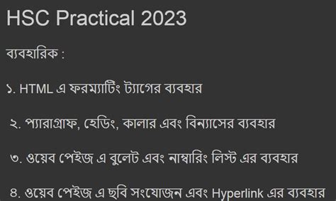 ICT WORLD HSC 2023 Practical