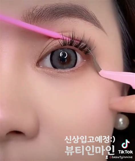 초보자용 셀프속눈썹연장 Youtube