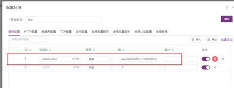 metersphere将登录接口返回的token设置为全局变量加到项目环境的请求头中 yxchun 博客园