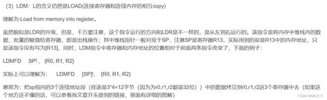 通过stm32汇编来看c语言数组内存分配内存分配汇编实现 Csdn博客