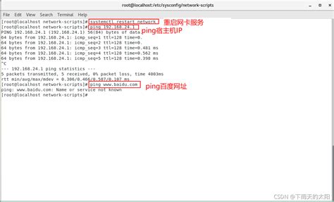 虚拟机中linux怎么与宿主机、外网通信 虚拟机linux和主机相互通网的设置方式 csdn博客