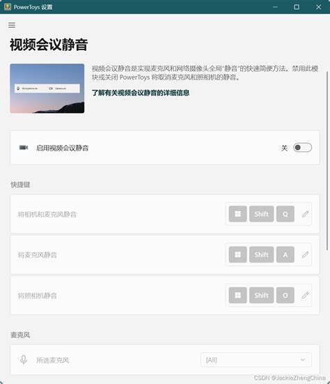 Windows 超级开源实用工具：microsoft Powertoys 像素测量工具 Csdn博客