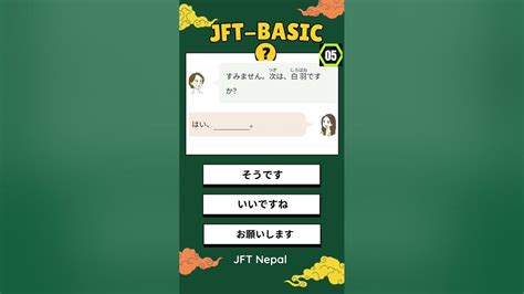 Jft Model Question Youtube