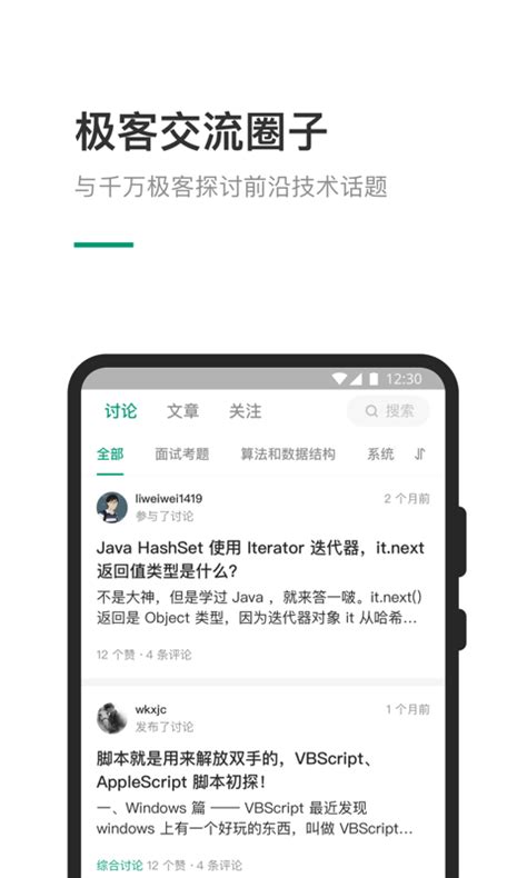 Leetcode官方app下载 Leetcode刷题软件118 中文版 东坡下载