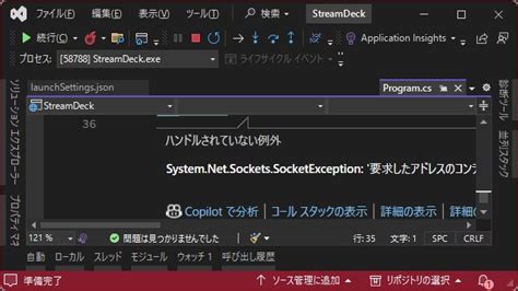 asp c で[system sockets socketexception ‘要求したアドレスのコンテキストが無効です