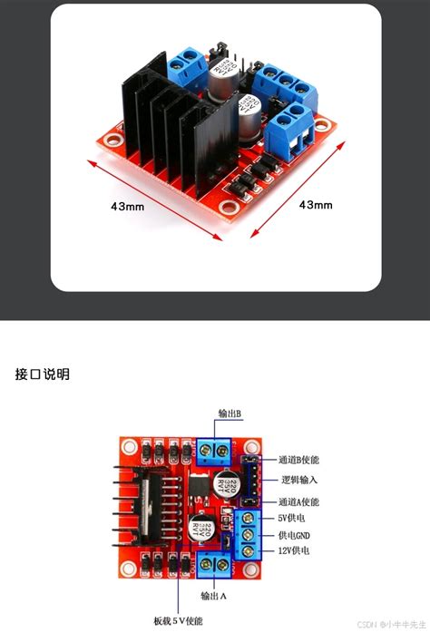 Micropythonl298nesp32控制电机转速micropython Pwm Csdn博客