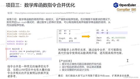 Openeuler 开源之夏2023｜编译器and嵌入式线项目宣讲哔哩哔哩 Openeuler Csdn博客