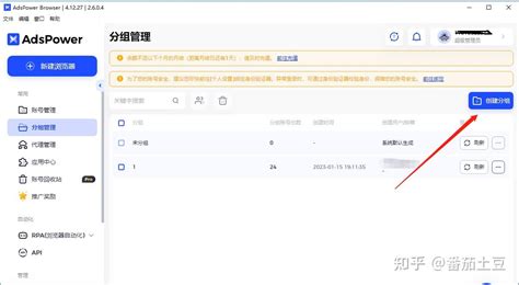 指纹浏览器窗口多开操作流程 知乎