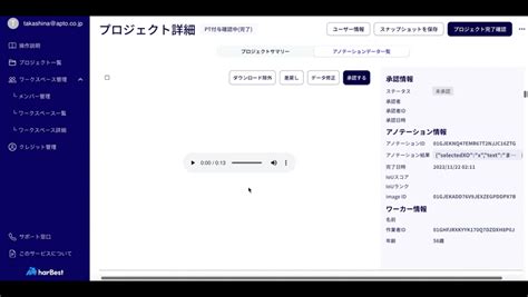 Ai開発支援プラットフォーム「harbest」が3周年＆ui大幅リニューアル！ Zdnet Japan