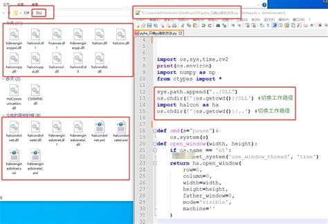 python中halcon环境配置的详细步骤 python 脚本之家