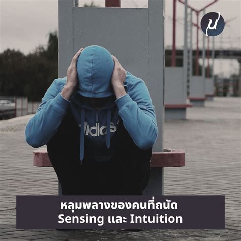 Urbinner ใน Mbti มี