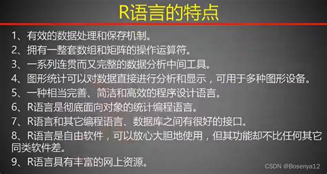 【学习笔记】r语言入门与数据分析1 Csdn博客 【学习笔记】r语言入门与数据分析1 Csdn博客
