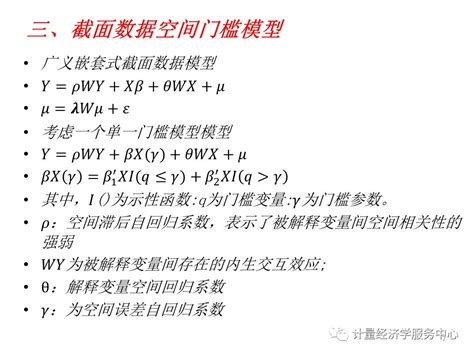 模型操作空间面板门槛模型操作及应用weixin39920397的博客 Csdn博客