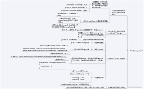 Unity类银河恶魔城学习记录7 6 P72 Bouncy Sword源代码类银河城源码 Csdn博客