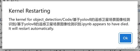 jupyter中报错：kernel restartingthe kernel for appears to have died it will restart