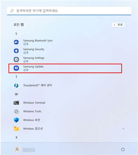 삼성 Pc 노트북 장치 드라이버소프트웨어 설치 및 업데이트 방법