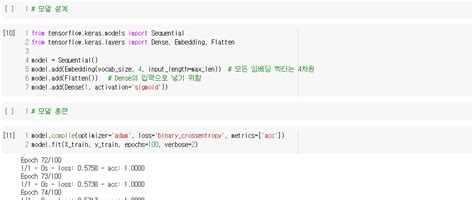 딥러닝을이용한 자연어 처리 입문 1008 사전 훈련된 워드 임베딩pre Trained Word Embedding