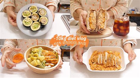 Sub🍳뚝딱뚝딱 간단히 잘 차려먹는 맛있는 다이어트식단 요리브이로그 양배추김밥 두부텐더샌드위치 순두부계란국밥