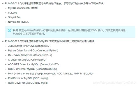 关于使用阿里 drds ddl 语句卡死问题解决方案 drds表操作没反应 csdn博客