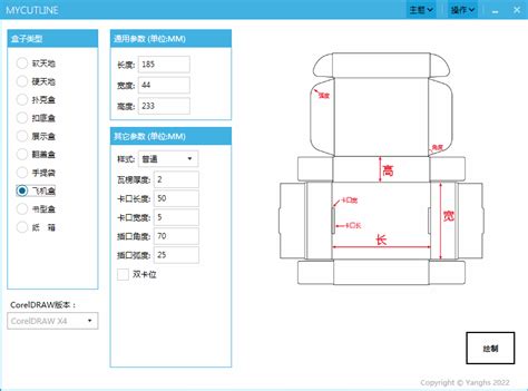 一款基于coreldraw的绘制刀线工具 Gms插件cpg插件 Cdr插件技术网 Cdr插件开发教程资源gmscpgaddons