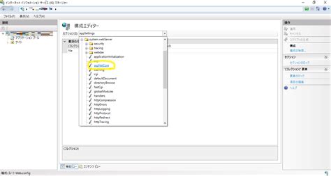 Aspnet Coreを動かすためのiisの構築方法 Aspnetcore Qiita