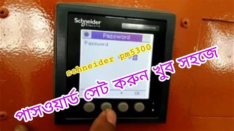 How To Set Password Pm 5300 Pm 5300 How To Setup Powerlogic Pm5300 Youtube