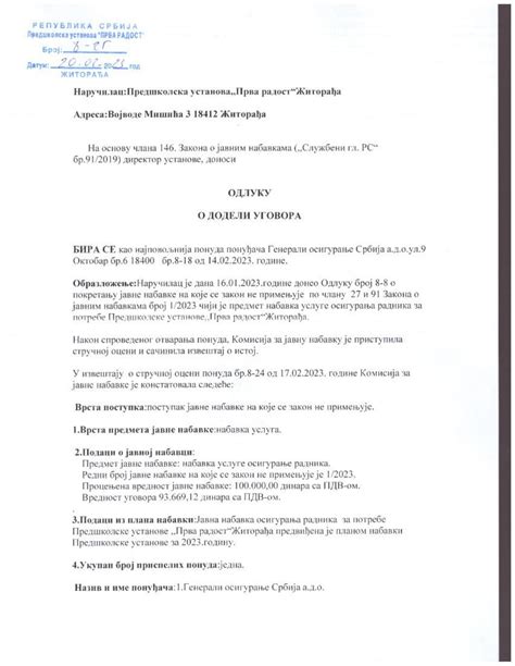 1 Одлука о додели уговора осигурање радника Pdf Docdroid