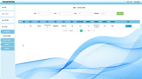 Python计算机毕设【附源码】学生综合考评系统（djangomysql论文）学生综合素质评价代码 Csdn博客