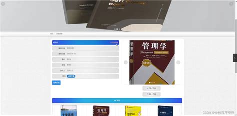java计算机毕业设计《区块链技术与应用》课程案例信息资源系统（开题报告 源码 论文） 区块链项目开源毕业设计 csdn博客