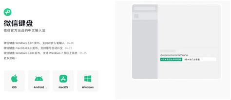 Wechat Keyboard Full Platform Experience Is The Most Suitable Input Method For Wechat But Not