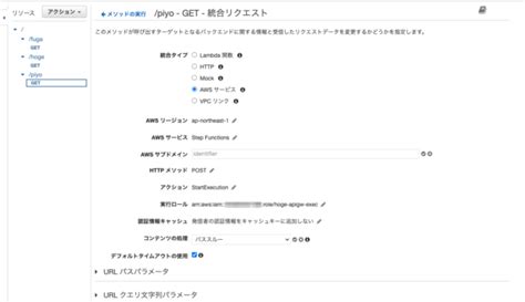 Aws Step Functions から Api Gateway に リクエストを送信してみた Developersio