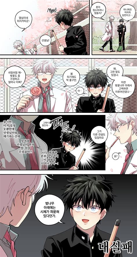 Pusna On Twitter 그 벚꽃에는 슬픈 전설이 있어 F0dent6mah Twitter