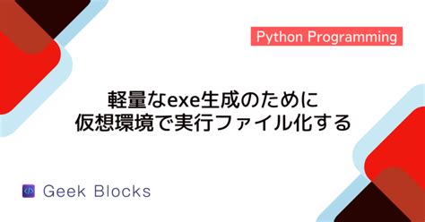 [python] キューの使い方をわかりやすく解説 Geekblocks