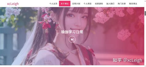 HTML5实现好看的个人主页网页源码多平台兼容 知乎