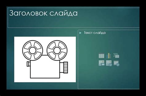 Как сделать картинку слайдом в Powerpoint Как повернуть или развернуть изображение на слайде