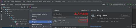 Idea使用easy Code插件生成代码51cto博客idea代码自动生成插件 Idea使用easy Code插件生成代码51cto博客idea代码自动生成插件
