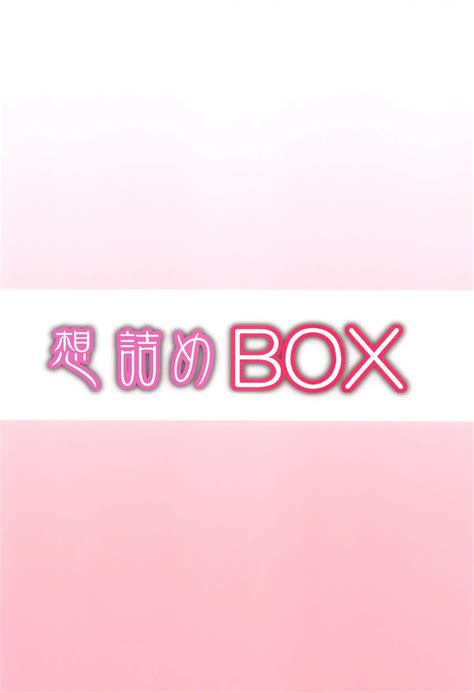 Omodume BOX Page Nhentai Hentai Doujinshi And Manga
