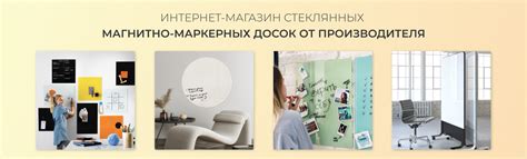 Стеклянные магнитно-маркерные доски – купить настенную маркерную доску ...