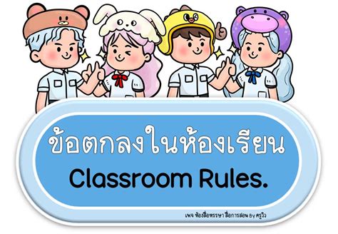 ห้องสื่อหรรษา ห้องสื่อหรรษา สื่อการสอน By ครูวิว
