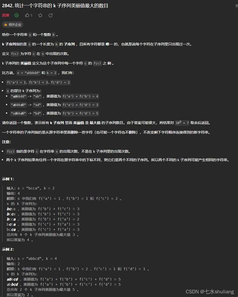 [leetcode周赛复盘] 第 112场双周赛20230903