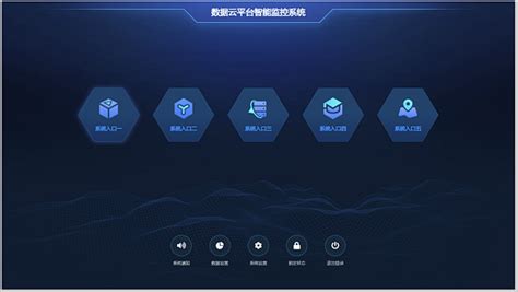 系统入口界面 2