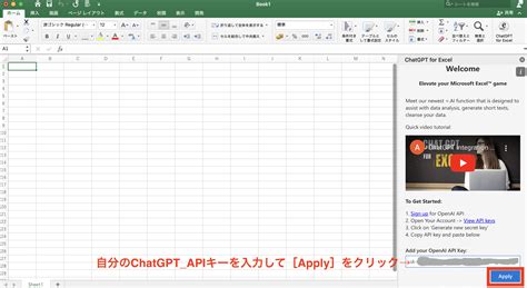 新しいアドイン「chatgpt For Excel」を使ってみました！ Excelの時短ツール開発なら『せるワザ』にお任せ！