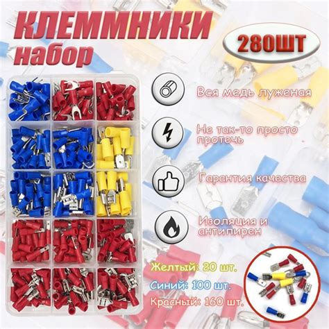 Клемма кольцевые, вилочные, плоский разъем 280 шт. - купить с доставкой ...