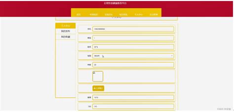 附源码 Ssm计算机毕业设计日常饮食健康推荐平台java食物推荐系统数据结构设计表 Csdn博客