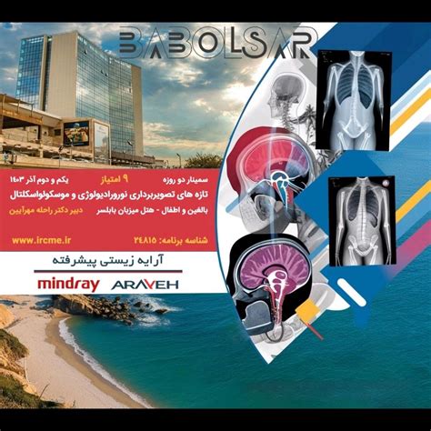 Morteza Hosseini On Linkedin Mindray